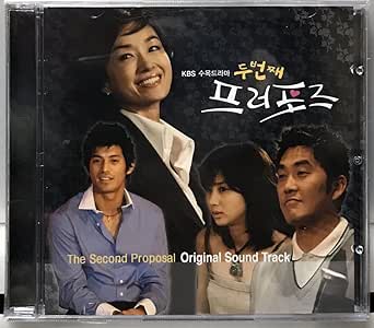 Amazon.co.jp: Second Proposal OST Korean Drama Unopened CD Oyeong Kim Yeongho Hoyeongran Ojiho ...