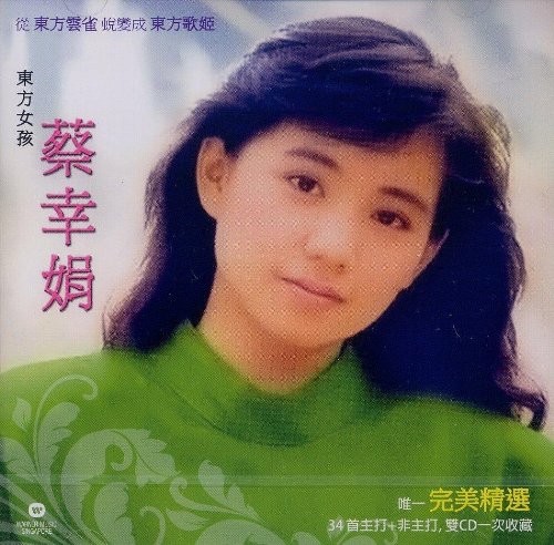 Tsai Hsin Chuan Best Selections : Amazon.fr: CD et Vinyles}