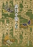 ・ブランド:光村推古書院・製造元:光村推古書院