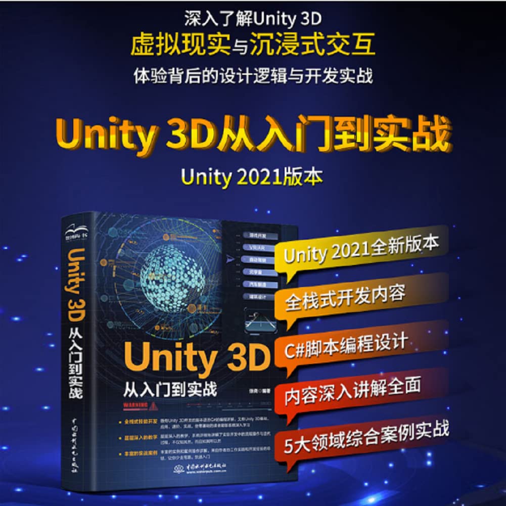 Unity 3D 从入门到实战: 张尧: 9787517099123: Amazon.com: Books