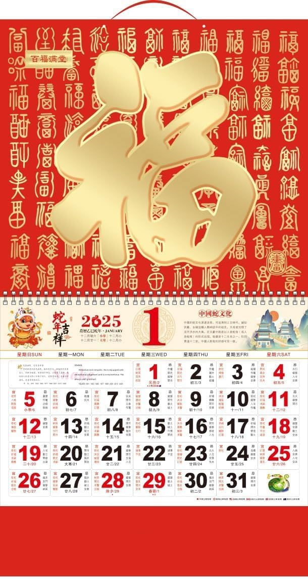 2025 Chinese Calendar Monthly - Wall Calendar for Year of The Snake ...