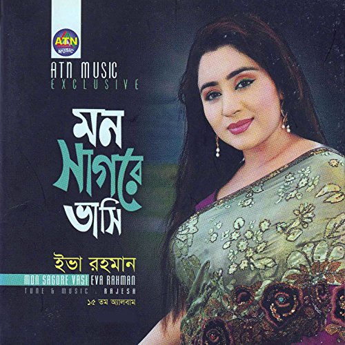 Amazon MusicでEva RahmanのMon Sagore Vashiを再生する