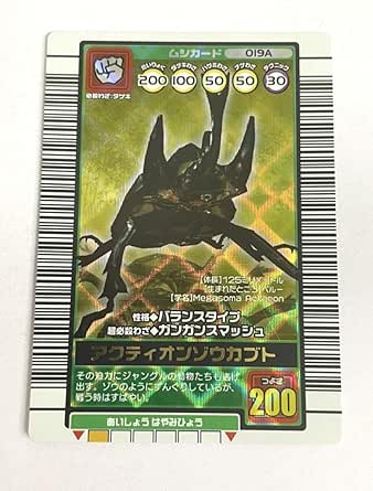 Amazon.co.jp: A Beetle King Mushiking, Action Elephant Beetle, Gold ...