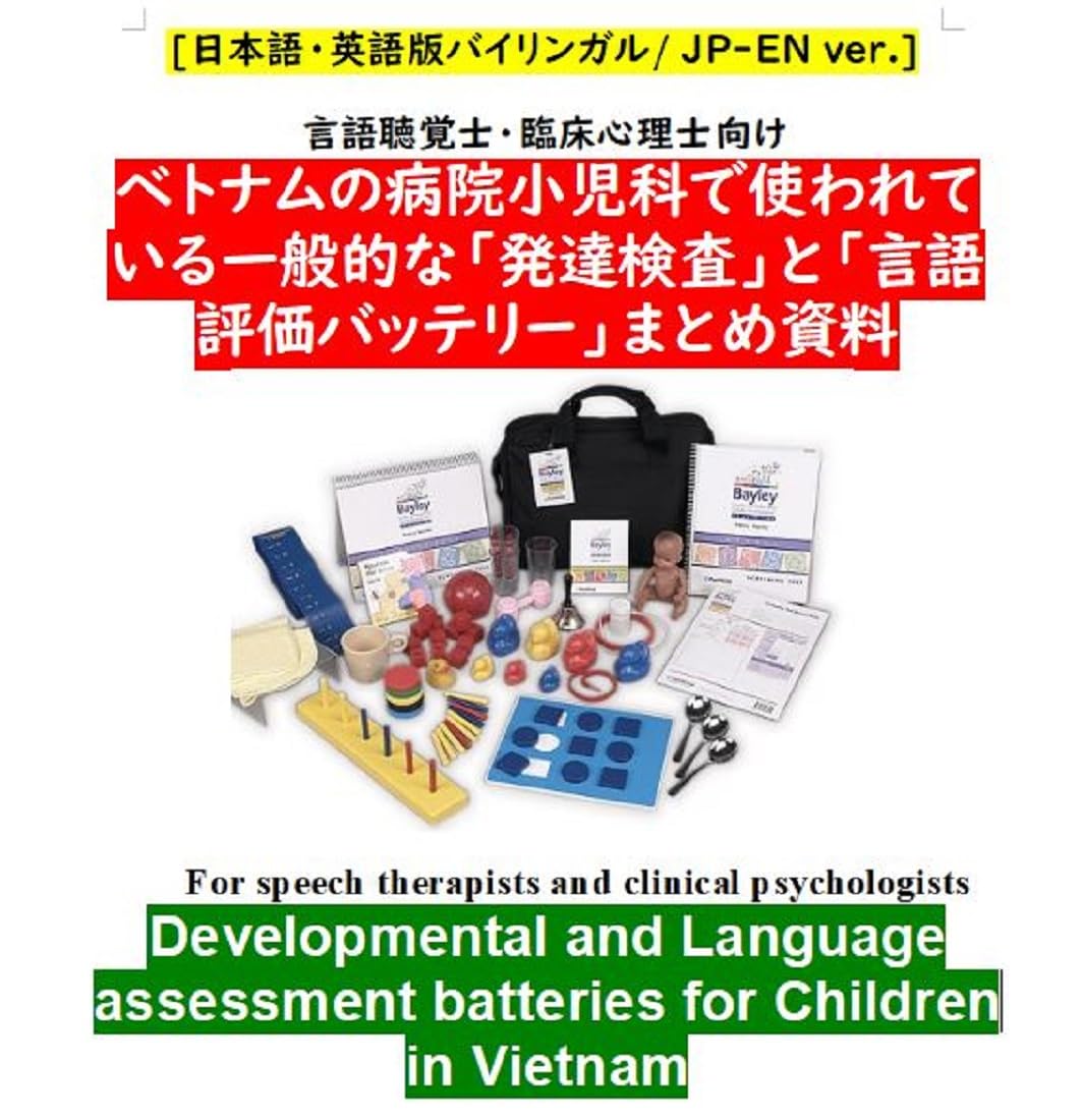 Developmental and Language Assessment batteries for Children in Vietnam ...