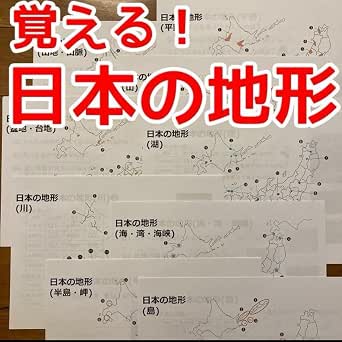 Amazon.co.jp: Japanese topography, national language, onomatopoeia ...
