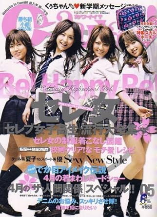 Cawaii. (Kawaii) May # # # #, 2007 [Magazine]: Amazon.com: Books