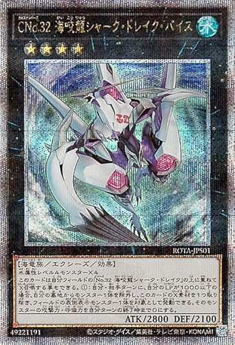 ドレイク・シャーク【2体分のX素材にできる】 - ジェネクスと歩む遊戯王日記