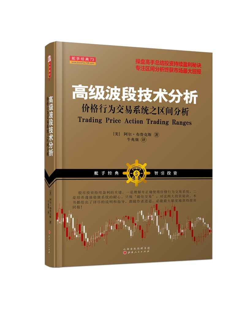 Amazon.com: Advanced Band Technical Analysis: Interval Analysis of ...