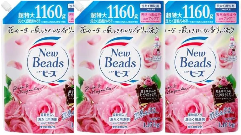 Amazon | 【まとめ買い】ニュービーズ 液体 1160g x3 New Beads 洗濯洗剤 詰替え用 花王 ＋SIGS店 オリジナルカード付 | Generic | 液体洗剤