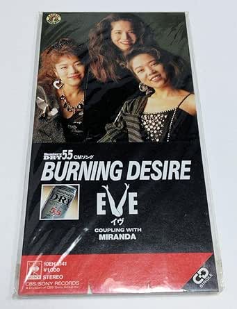 Amazon.co.jp: イヴ EVE BURNING DESIRE シングル : おもちゃ
