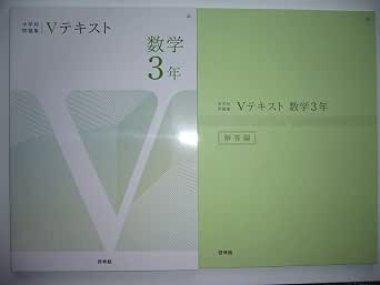 Amazon.co.jp: Junior High School Problems Collection, V Text ...
