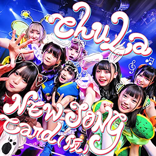 Amazon MusicでchuLaのchuLa NEW SONG card(仮)を再生する