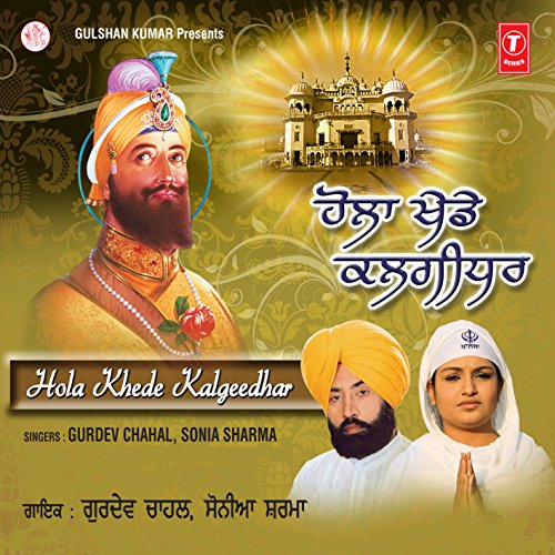 Reproducir Hola Khede Kalgeedhar de Gurdev Chahal & Sonia Sharma en ...