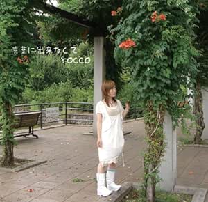 Kotobanidekinakute: Yocco: Amazon.ca: Music