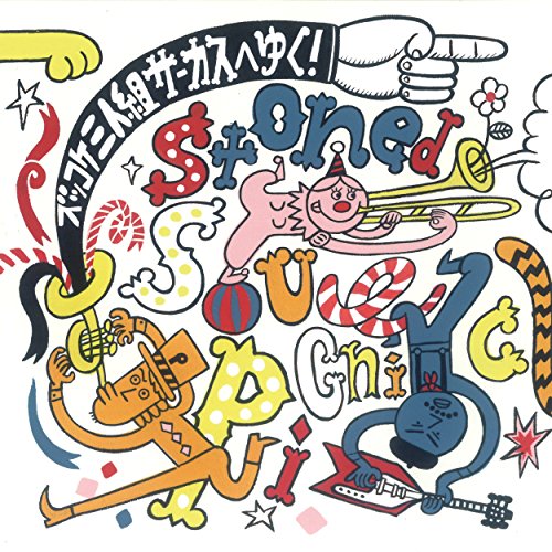 Play The Zukkoke Trio go to the Circus! by Stoned Soul Picnic on Amazon ...