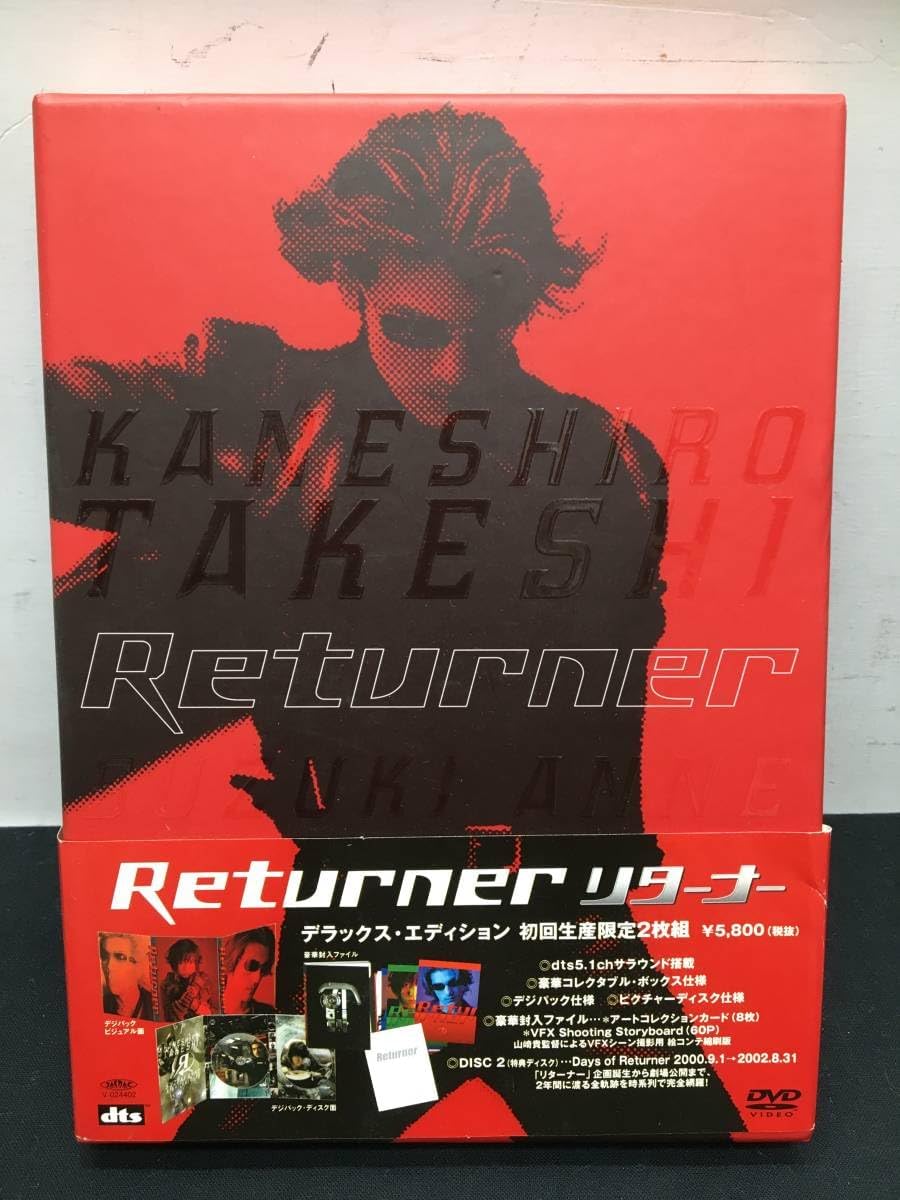 Amazon.co.jp: 観劇 27 DVD Returner/リターナー デラックスエディション 初回生産限定 2枚組 DVD 金城武岸谷 ...