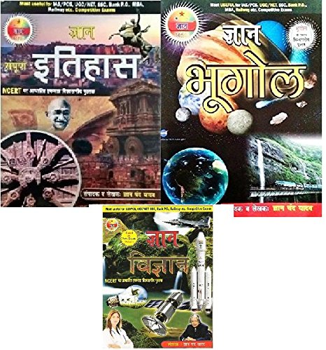 Amazon.in: Buy GYAN ITHIHAS & BHUGOL & VIGYAN Book Online at Low Prices ...