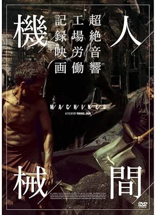Amazon.co.jp: Human Machine DVD : Computers