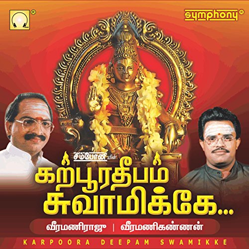 Veeramani Rowdy