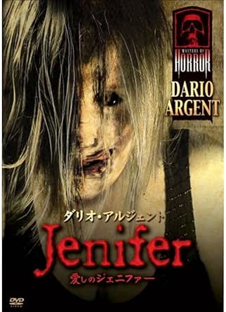 Amazon.co.jp: jennifer dvd : Computers