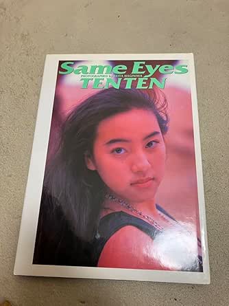 Amazon.co.jp: Same Eyes TENTEN 写真集 テンテン : おもちゃ