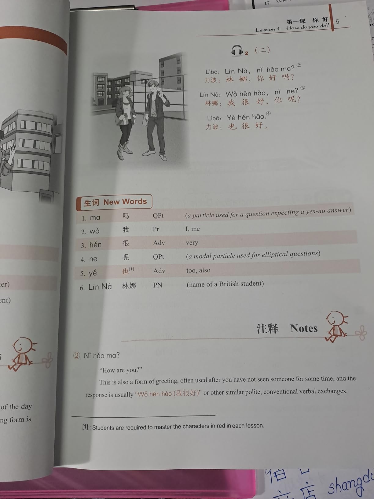 Buy New Practical Chinese Reader vol.1 - Textbook Book Online at Low ...