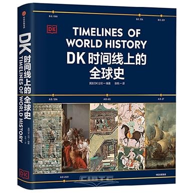 Amazon.com: DK: Timelines of World History (Hardcover) (Chinese Edition ...