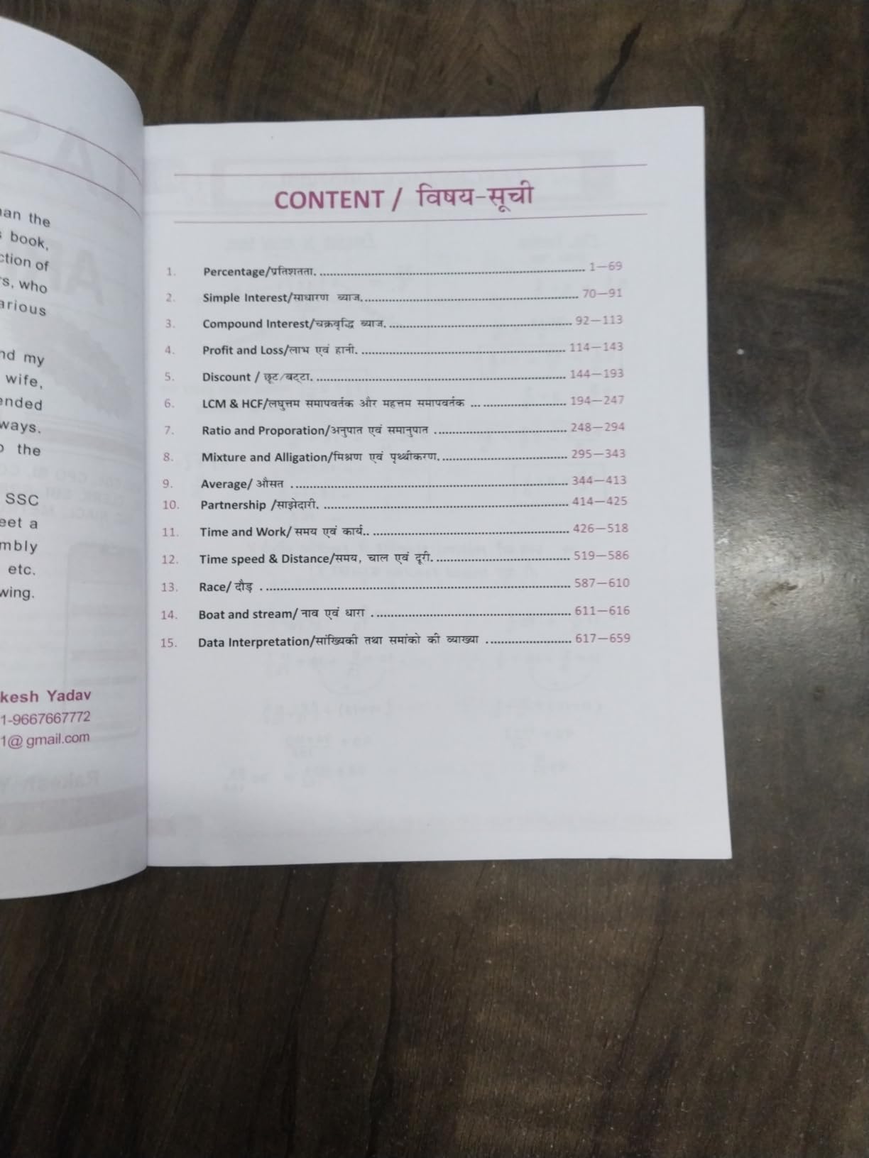 RAKESH YADAV SIR CLASS NOTES ARITHMETIC (BILINGUAL) ON LATEST TCS ...