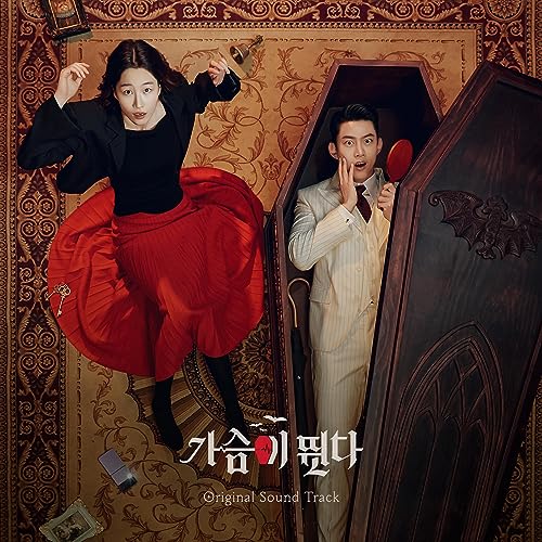 Amazon.com: Heartbeat (Original Television Soundtrack) Special ...