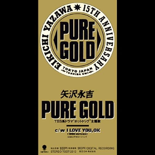 Amazon Music - 矢沢永吉のPURE GOLD - Amazon.co.jp