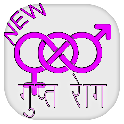 Gupt Rog Hindi - App on Amazon Appstore