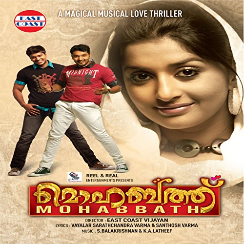 Amazon MusicでS. Balakrishnan & K. A. LatheefのMohabbath (Original Motion ...