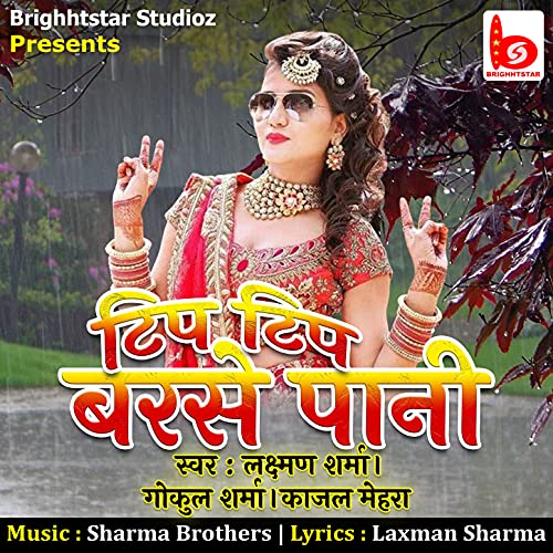 Tip Tip Barse Pani de Kajal Mehra, Laxman Sharma & Gokul Sharma en ...