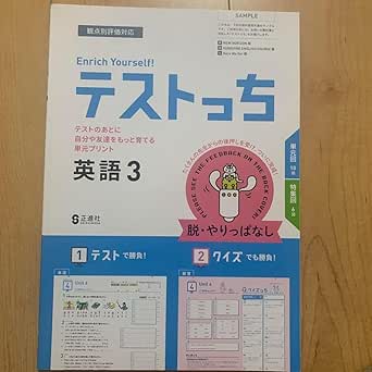 Amazon.co.jp: 2024 Middle School English Test Perspective Assessment 3 ...