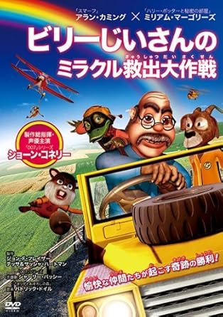Animation - Sir Billi [Japan DVD] TWAD-1331: Amazon.co.uk: DVD & Blu-ray