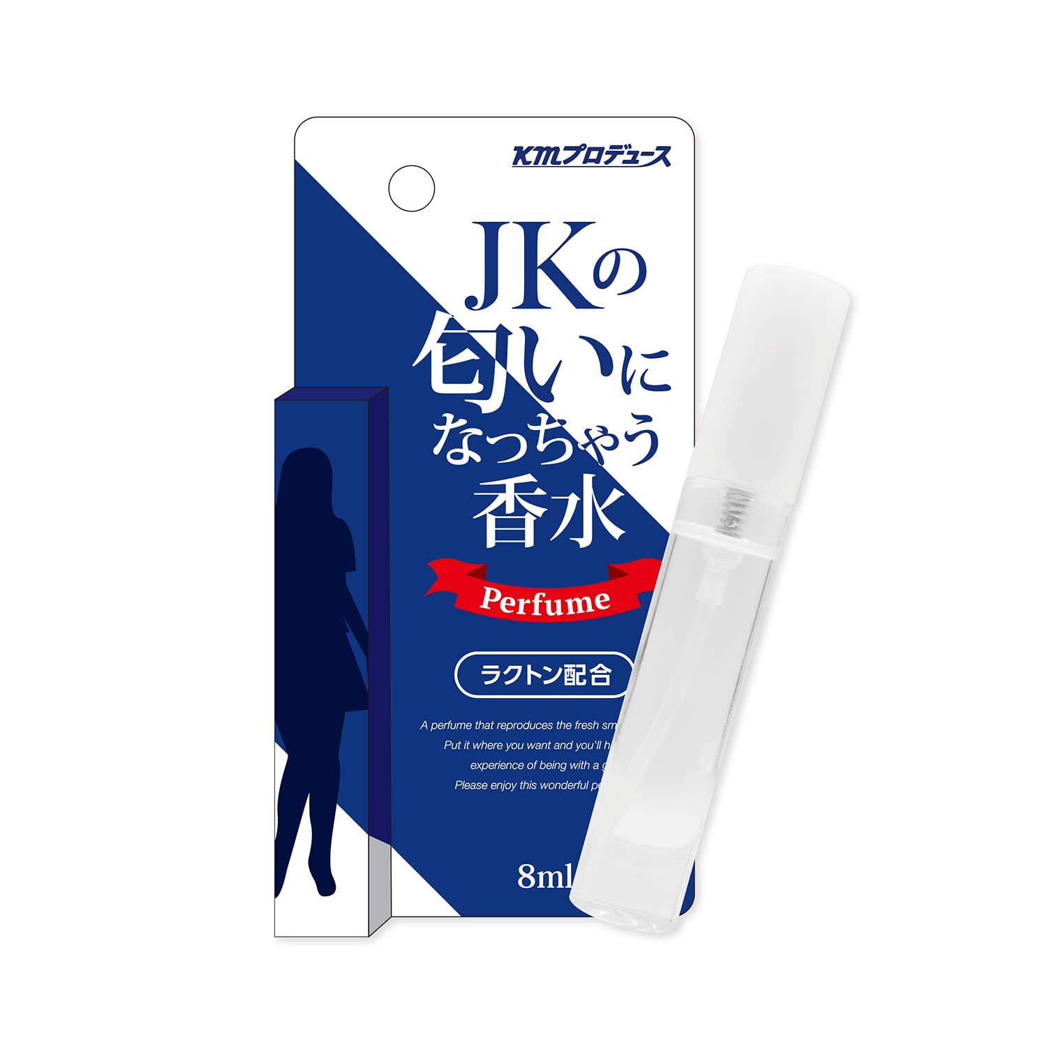 JKの匂いになっちゃう香水 - 匂い系