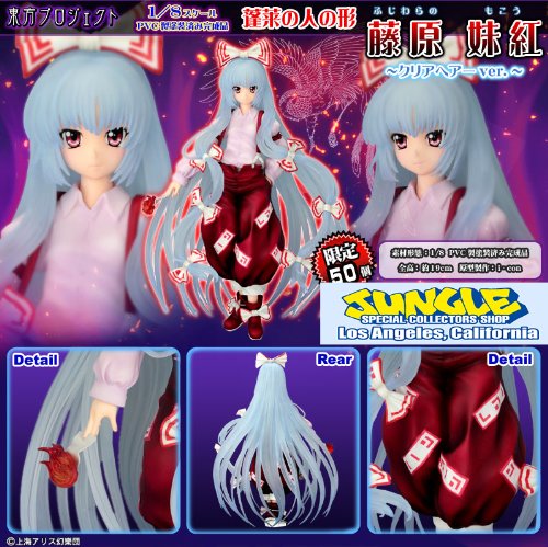 Amazon.com : Touhou Project - Huziwarano Mokou: Clear Hair Ver. (WF2011 ...