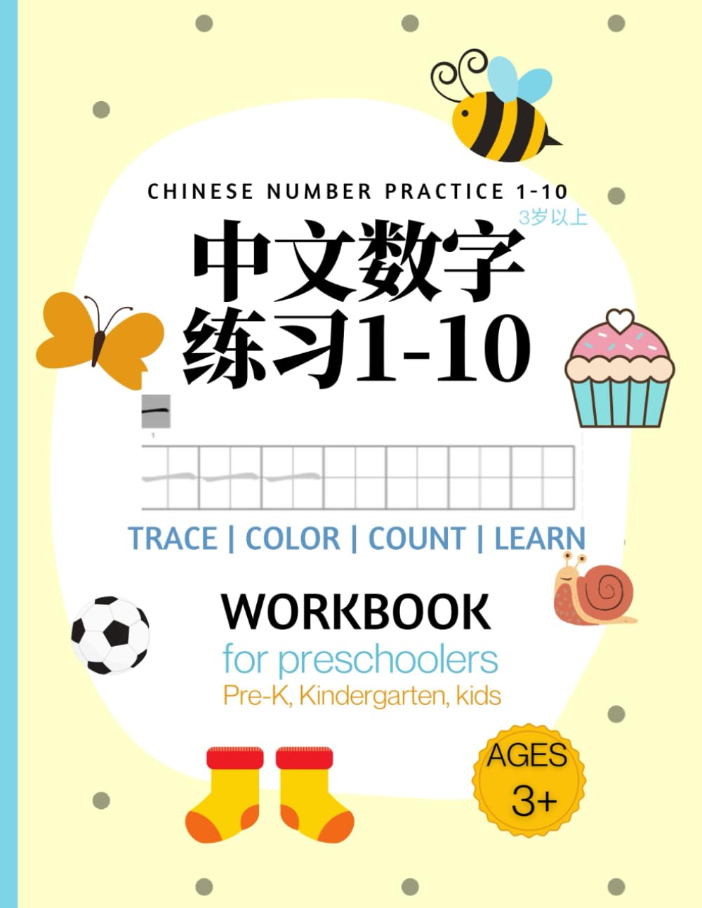 Chinese Number 1-10 Workbook for Preschoolers: Trace, color, count ...