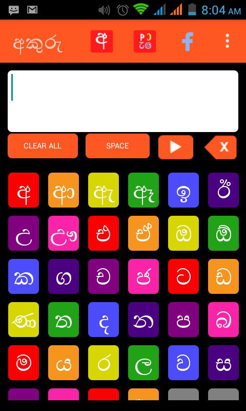 Sinhala Akuru, Pillam, Alphabet - App on the Amazon Appstore