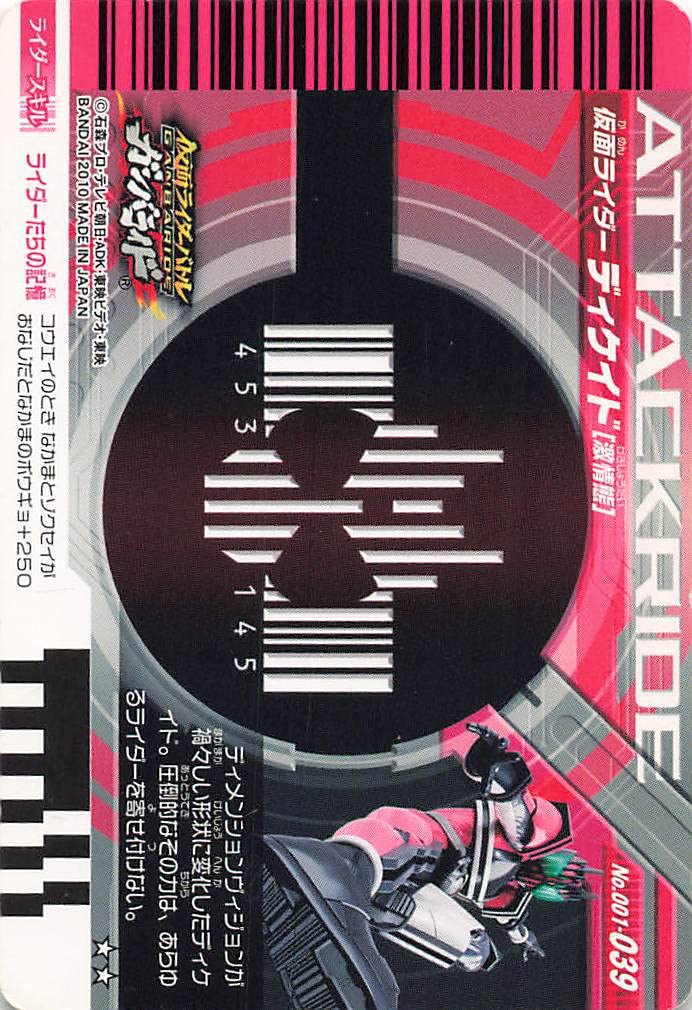 Kamen Rider Decade Cards Back CSM Rider Card Set Extra