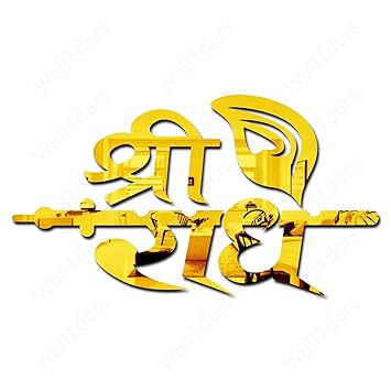 Buy Wall1ders Shree Radhe Mirror Stickers for Wall, Acrylic Mirror Wall ...