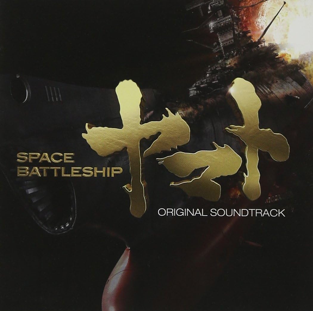 Space Battleship: Original Soundtrack: Sato, Naoki, Sato, Naoki: Amazon ...