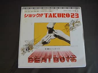 Amazon.co.jp: EP BEAT BOYSショック TAKURO 23 ビートボーイズ 吉田拓郎 男性 ソロ : おもちゃ