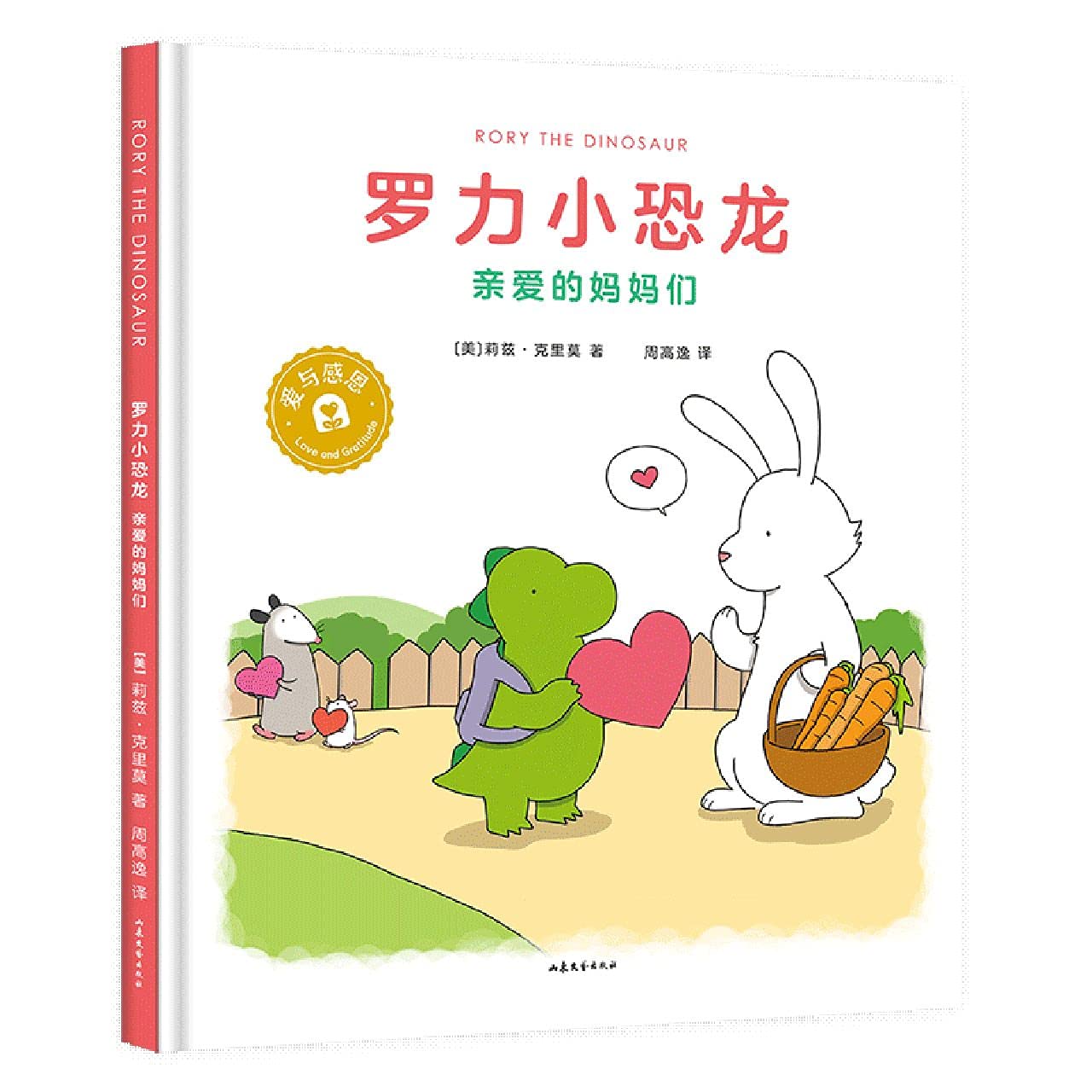 Buy Rory the Dinosaur Book Online at Low Prices in India | Rory the ...