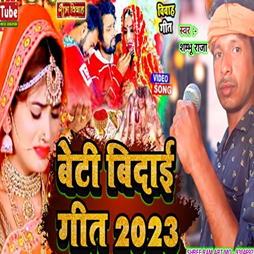 Écouter Beti Bidai Geet par Shambhu Raja sur Amazon Music Unlimited