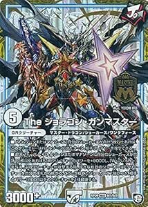 Duel Masters DMRP09/M1 / The Joragon Gun Master/New World Gachi Birth! Super GR and Orega Aura ...