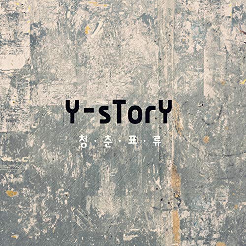 Amazon Music - Y-storyの청춘표류 - Amazon.co.jp