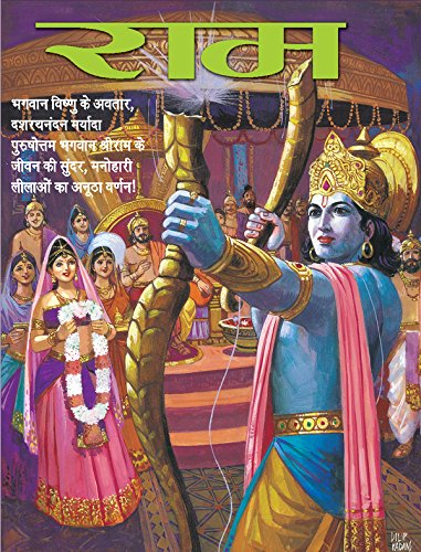 Buy Ram Book Online at Low Prices in India | Ram Reviews & Ratings ...