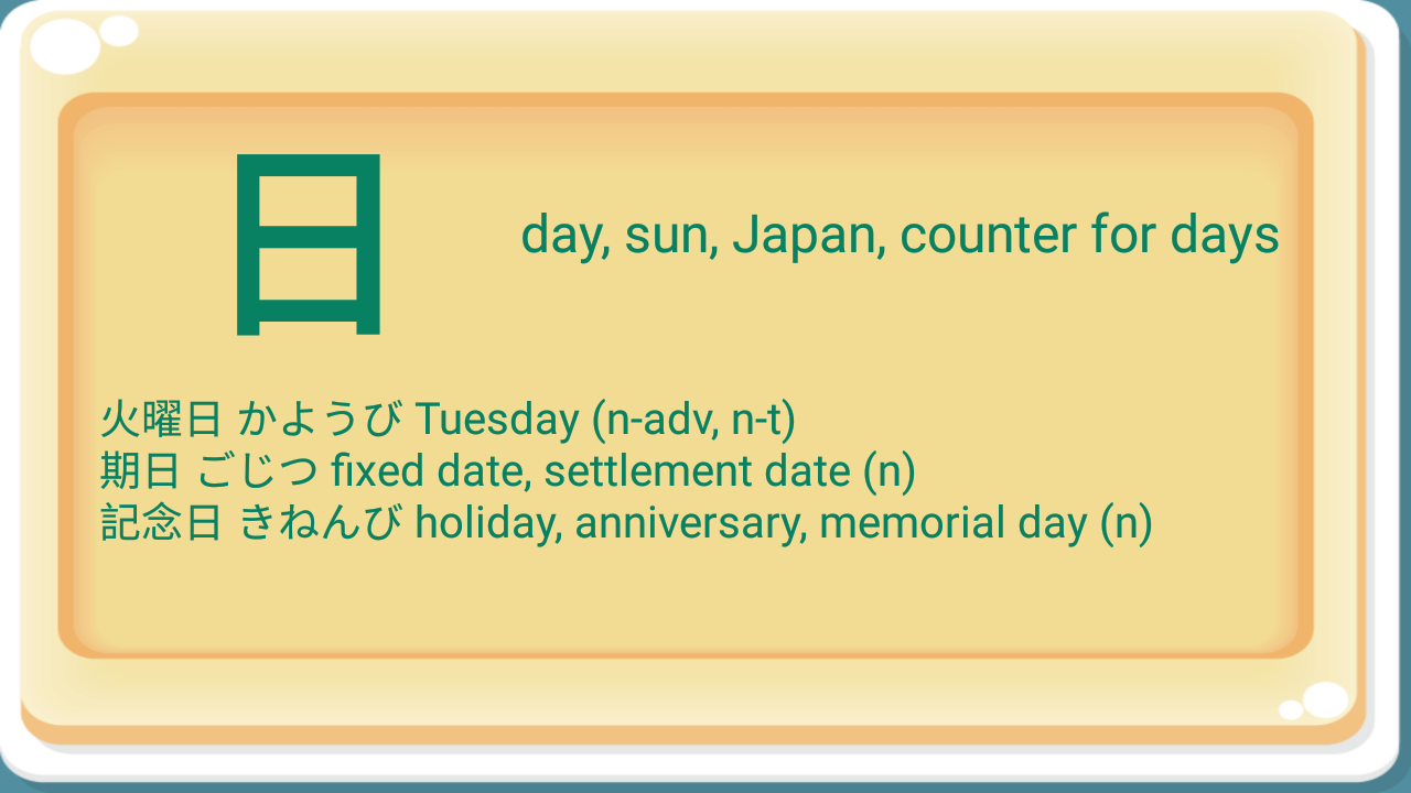 Funny Kanji - easy to learn Kanji - App on Amazon Appstore