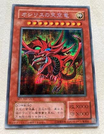 Amazon.co.jp: Yu-Gi-Oh! Osiris Sky Dragon Secret G4-01 Super Rare Card ...